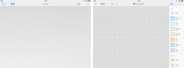 SONY MESHアプリの5分でできるセットアップ！ | Device Plus - デバプラ