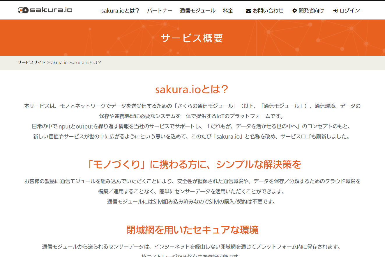 第64回 ArduinoとSakura.ioで気軽にIoTデバイスを作ってみる-準備編 | Device Plus - デバプラ