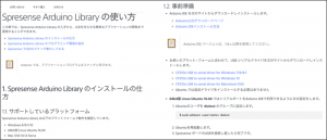 Spresenseで電子工作の幅を広げよう！ 【第1回】 | Device Plus - デバプラ