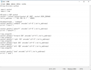 初心者でもできる！Pythonを使ったドローンの自動操縦 第3回：Pythonでプログラミングして自動操縦を楽しむ | Device Plus ...