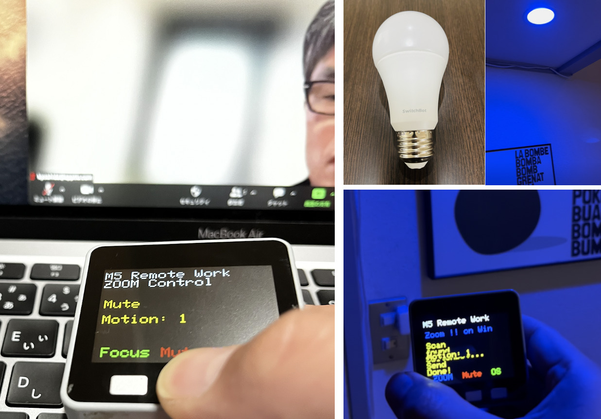 M5Stackとセンサで快適なリモート環境を整備しよう！【第2回】 | Device Plus - デバプラ