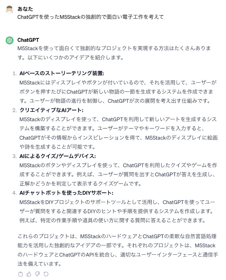 M5StackとChatGPTで作るAIベースのストーリーテリング装置【前編】 | Device Plus - デバプラ