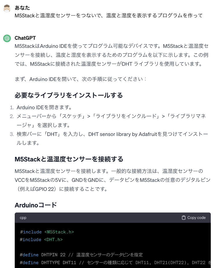 M5StackとChatGPTで作るAIベースのストーリーテリング装置【後編】 | Device Plus - デバプラ