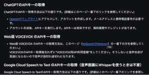 M5StackとChatGPTを連動させて作るAIスタックチャン！ | Device Plus - デバプラ